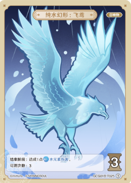 Oceanid Mimic: Raptor (Grade 1) – Red Riot Games CA